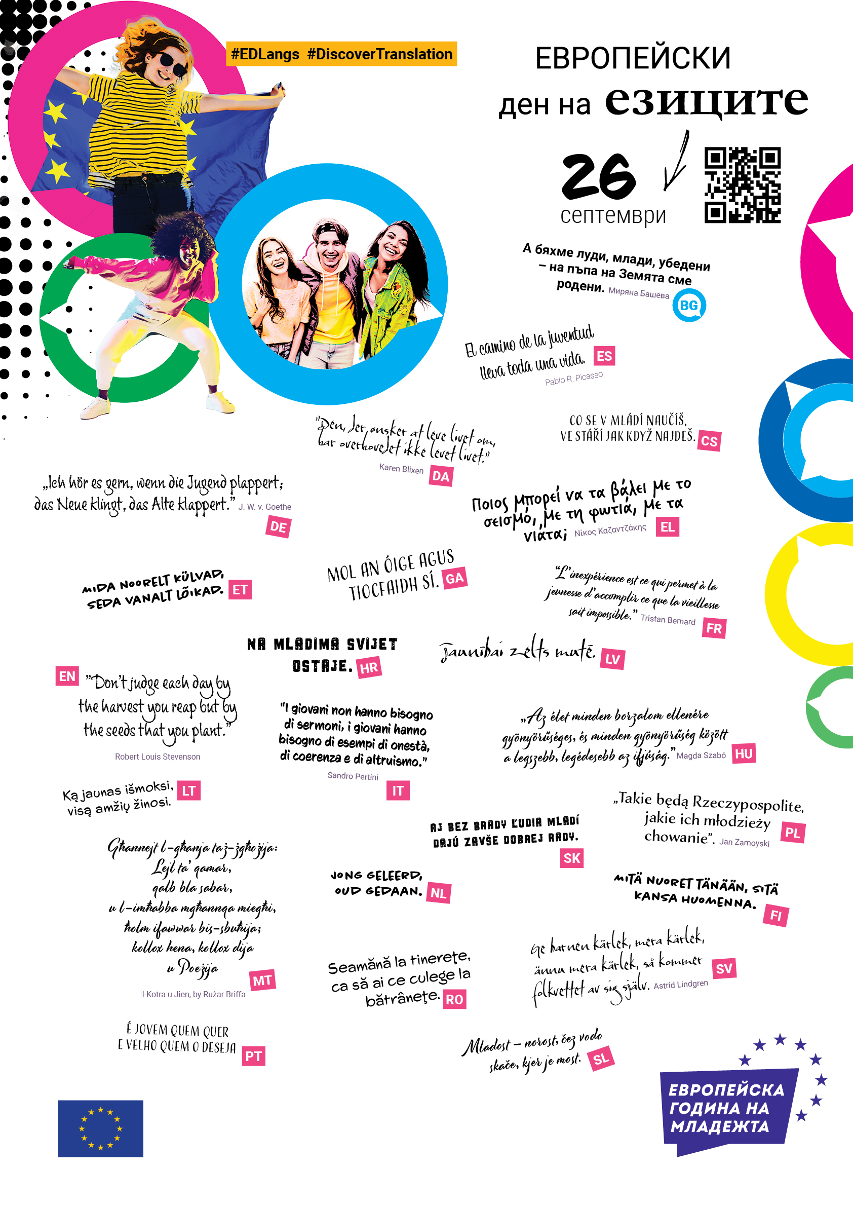 Discover the richness of European languages | European Youth Portal